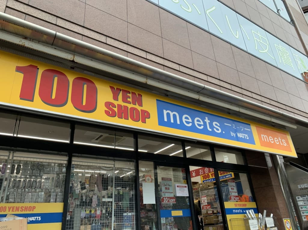 【墨田区】悲報…。両国で長い間愛されてきた100YEN SHOP「ミーツ両国店」が2022年12月31日をもって閉店することが分かりました。 | 号外NET 墨田区
