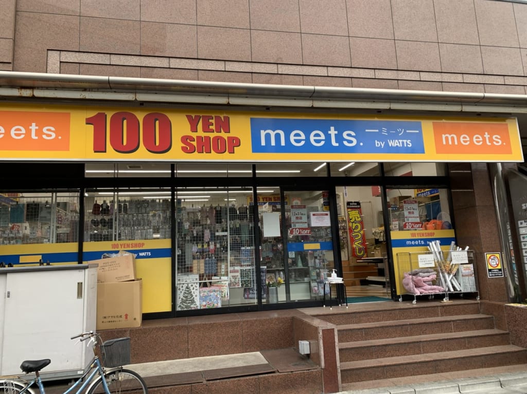 【墨田区】悲報…。両国で長い間愛されてきた100YEN SHOP「ミーツ両国店」が2022年12月31日をもって閉店することが分かりました。 | 号外NET 墨田区